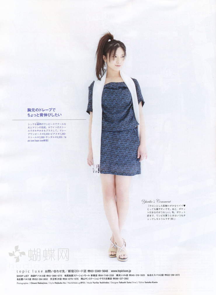 Picture of Yuriko Yoshitaka