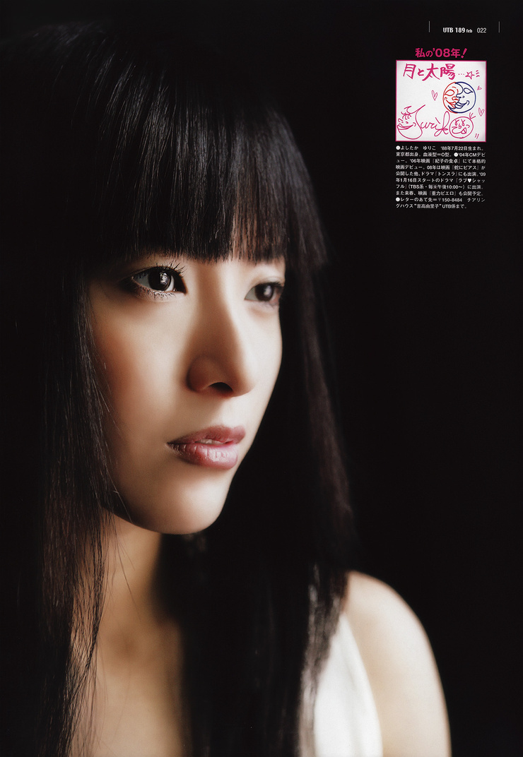 Picture of Yuriko Yoshitaka