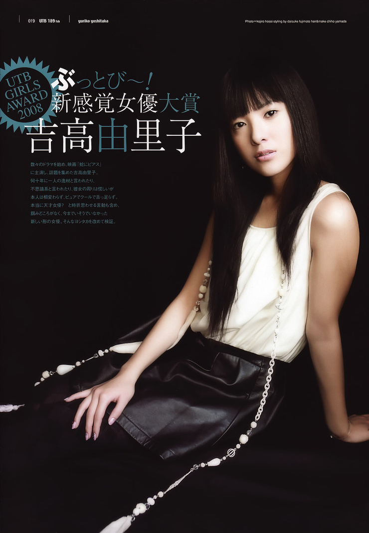 Picture of Yuriko Yoshitaka