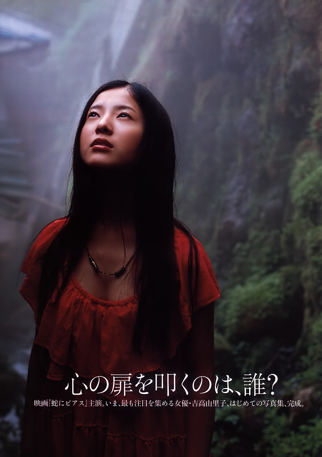 Yuriko Yoshitaka picture