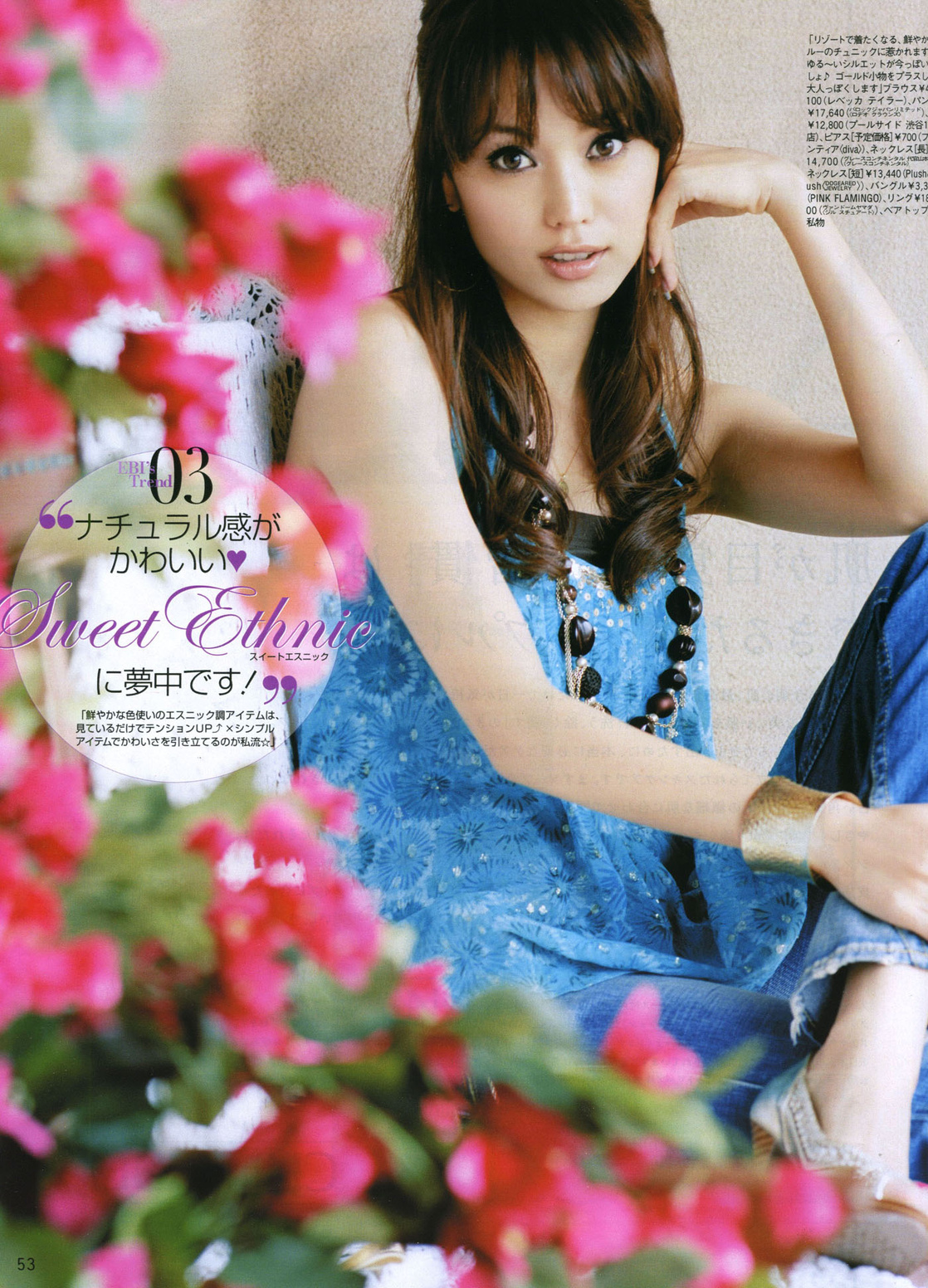 Picture of Yuri Ebihara