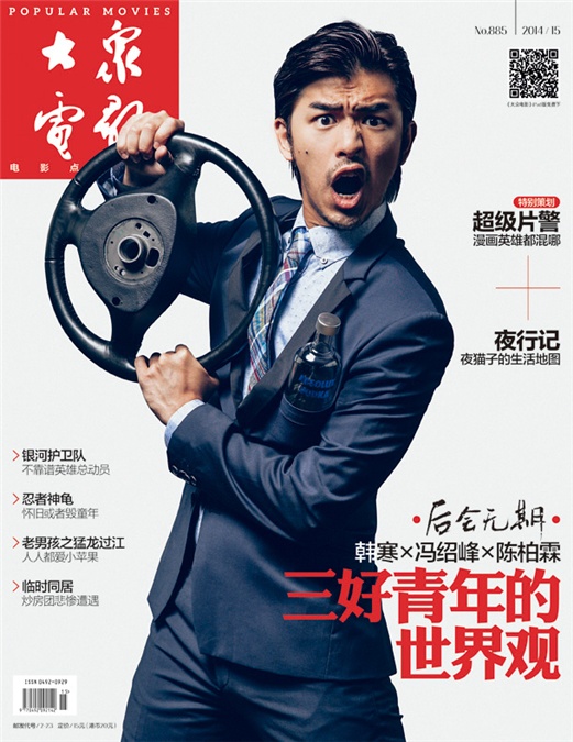 Picture of Bo-lin Chen