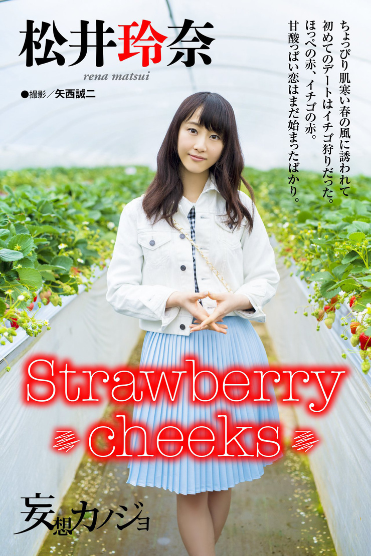 Picture of Rena Matsui