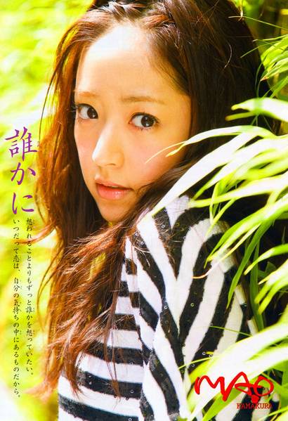 Image of Mao Inoue
