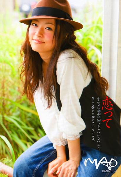 Mao Inoue picture