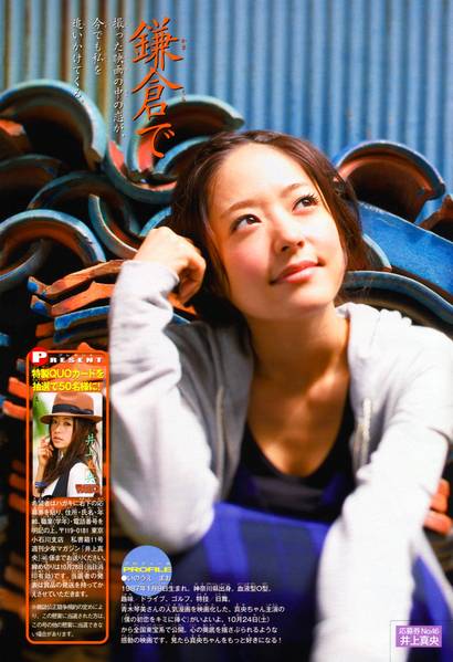 Picture of Mao Inoue