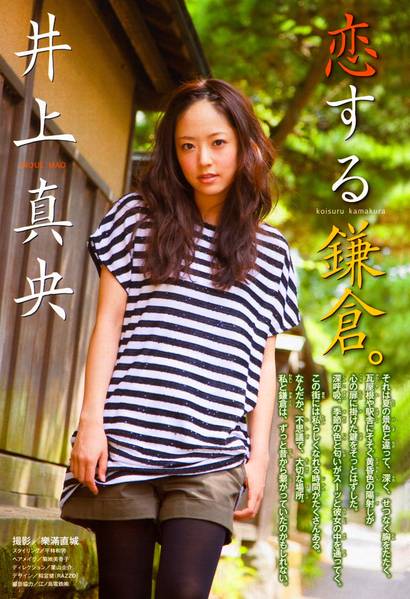 Picture of Mao Inoue