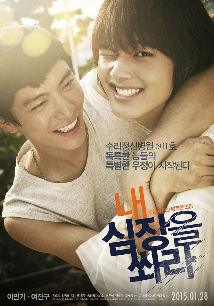 Picture of Shoot Me in the Heart (2015)