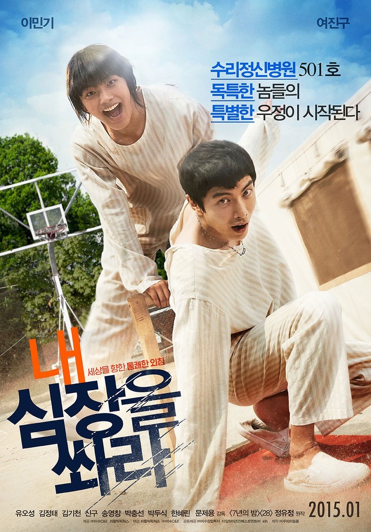 Picture of Shoot Me in the Heart (2015)