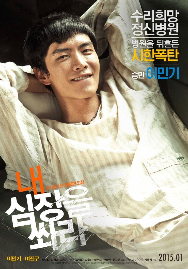 Picture of Shoot Me in the Heart (2015)