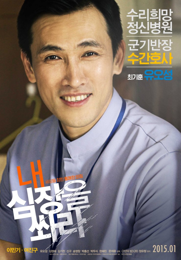 Picture of Shoot Me in the Heart (2015)