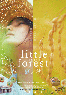 Picture of Little Forest: Summer/Autumn (2014)