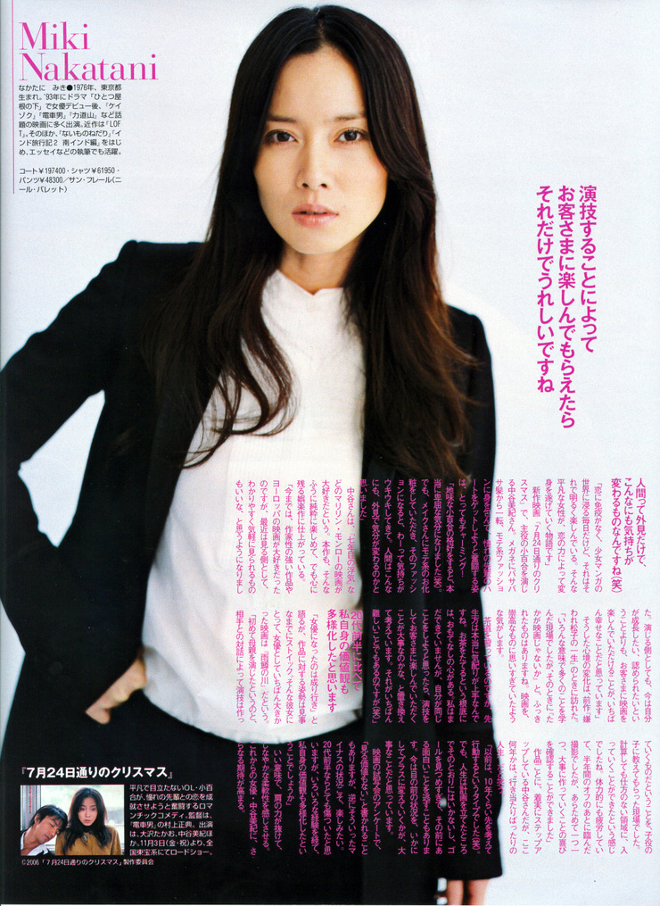 Image of Miki Nakatani