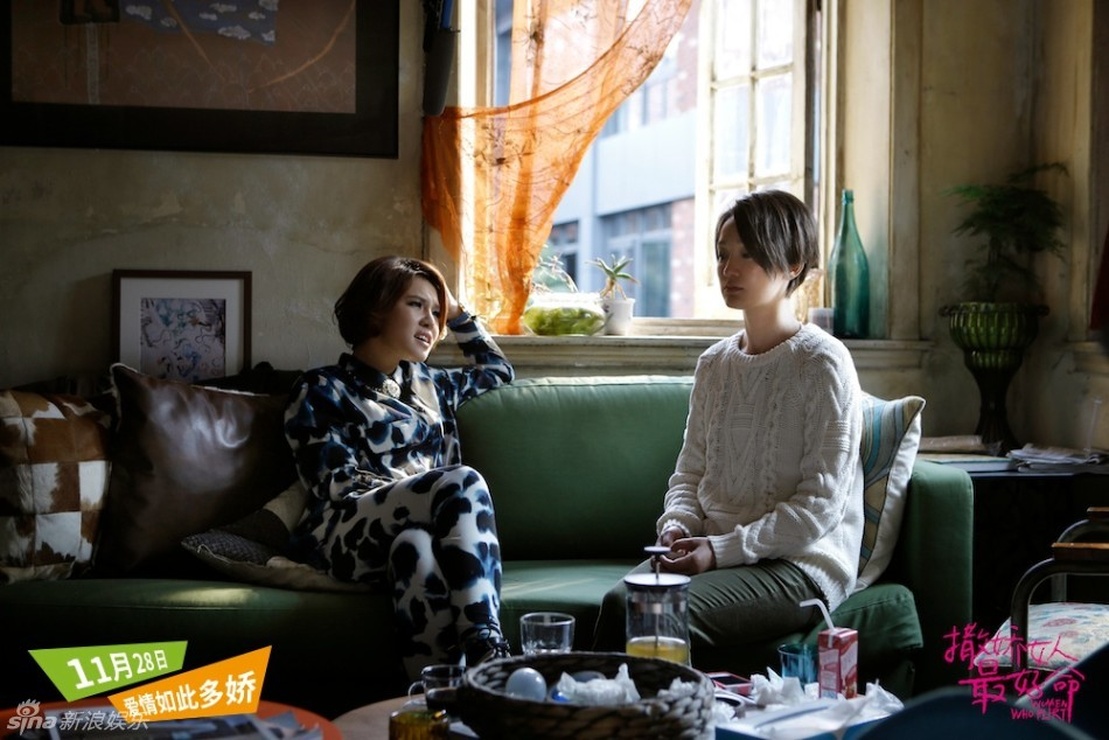 Sa jiao nu ren zui hao ming image