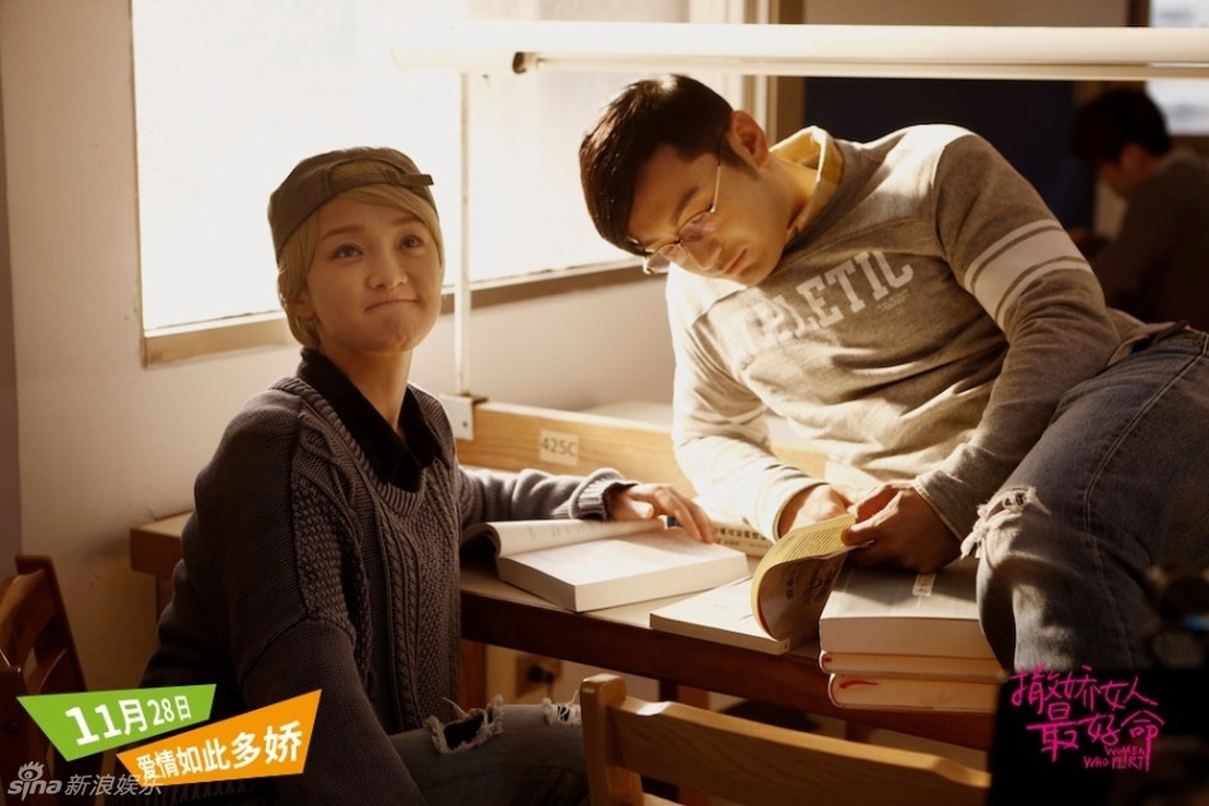 Image of Sa jiao nu ren zui hao ming