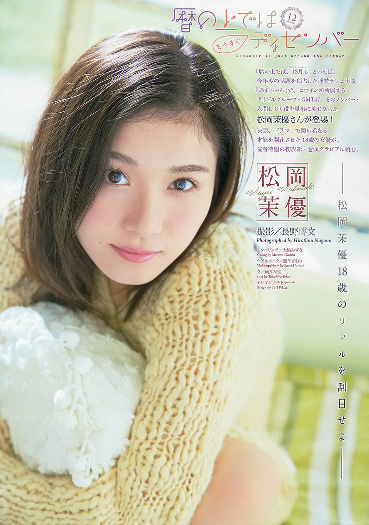 Mayu Matsuoka image