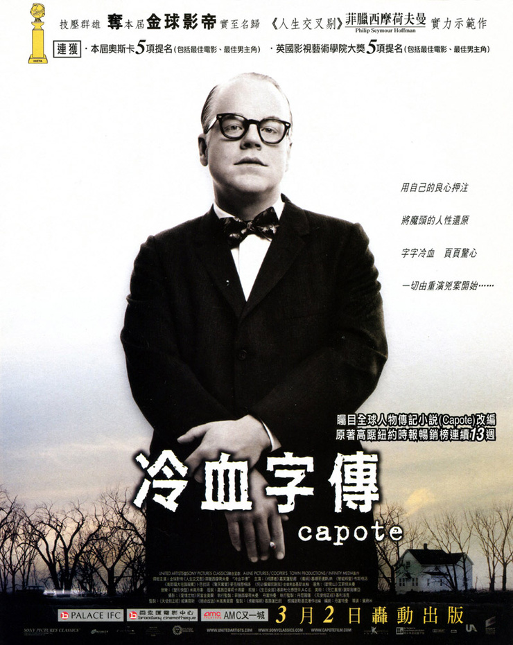 Capote image