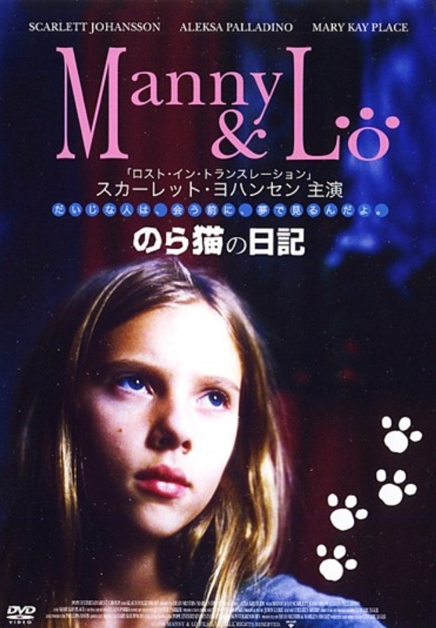 Picture of Manny And Lo