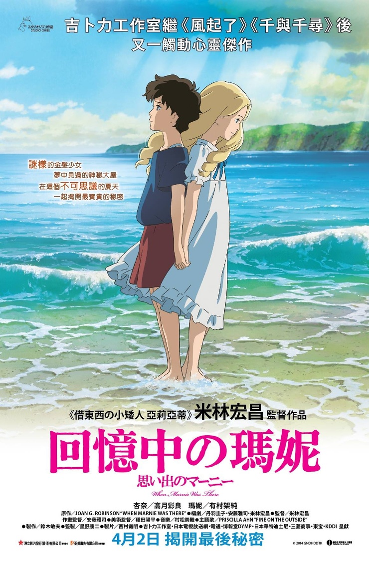 Picture of When Marnie Was There