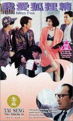 Picture of Wo ai hu li jing