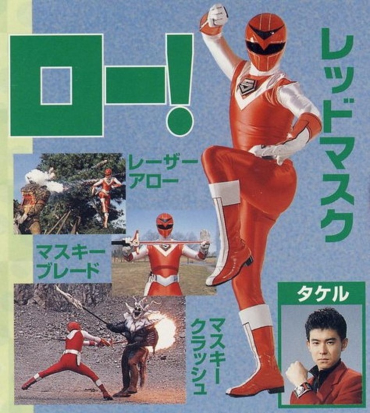 Picture of Takeru (Maskman)