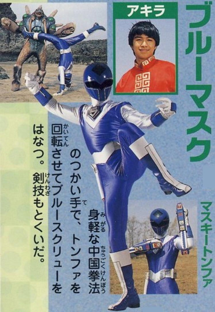 Akira (Maskman) picture