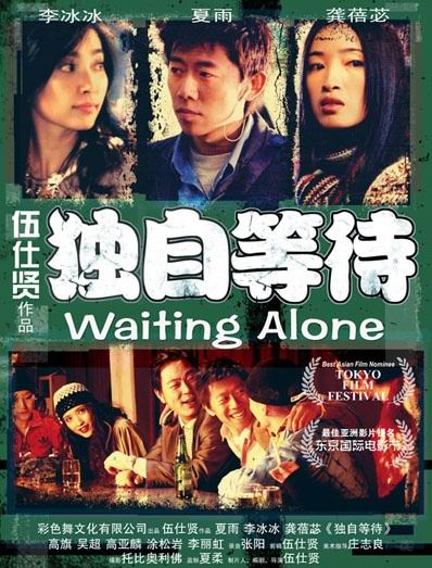 Picture of Waiting Alone (2004)