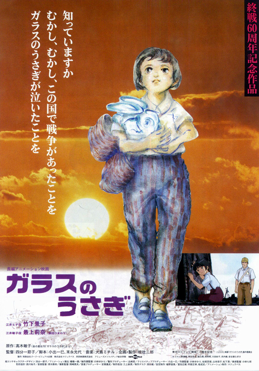 Image of Garasu no usagi