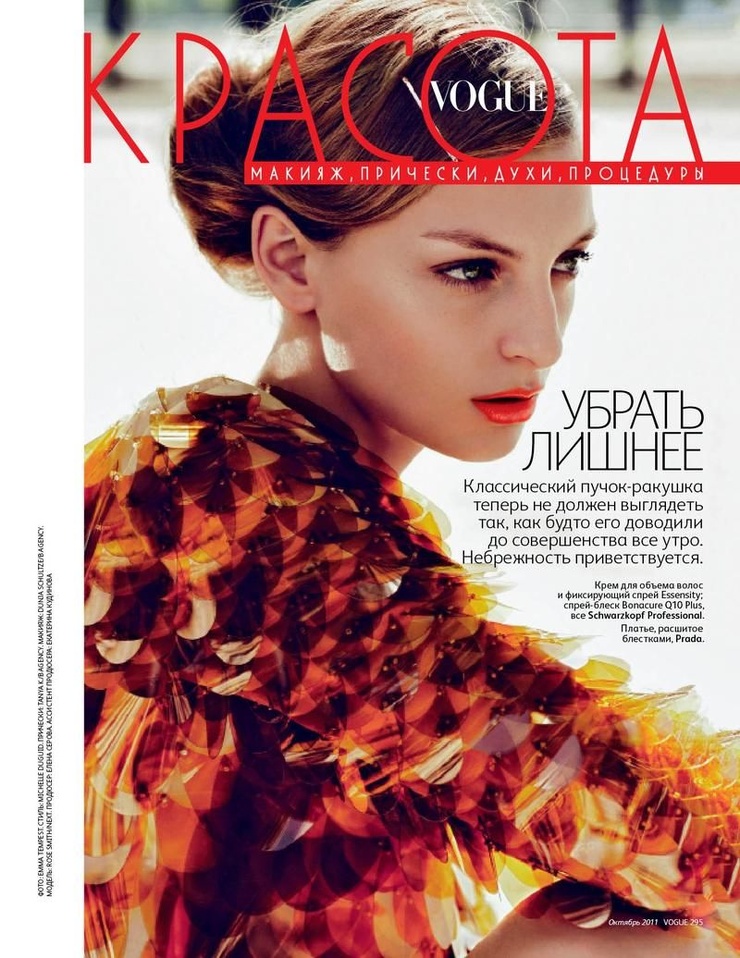 Picture of Rosemary Smith (model)