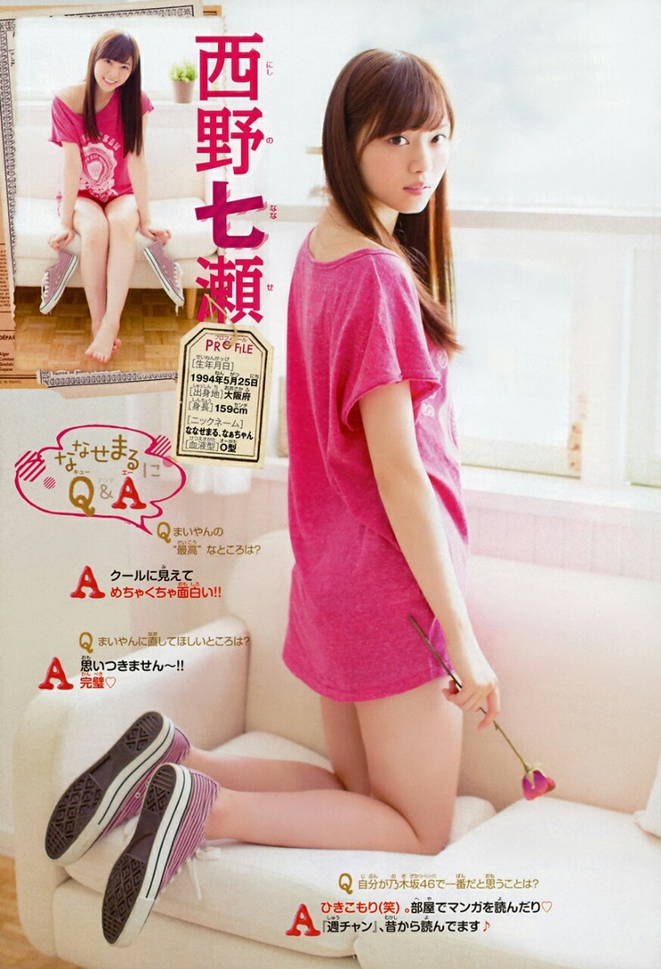 Image of Nanase Nishino