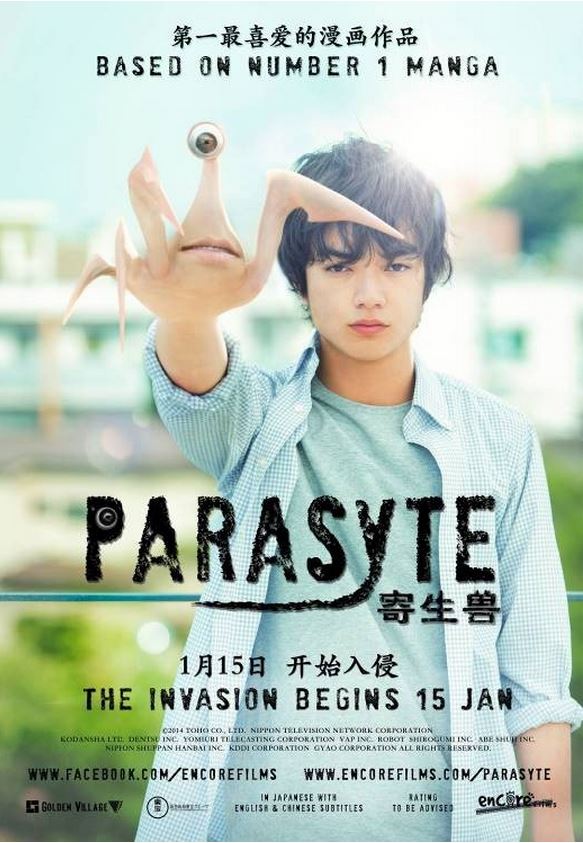 Parasyte: Part 1 (2014) image