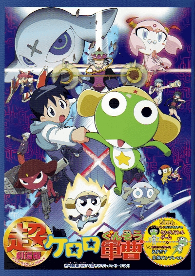 Picture of Keroro Gunso (movie)