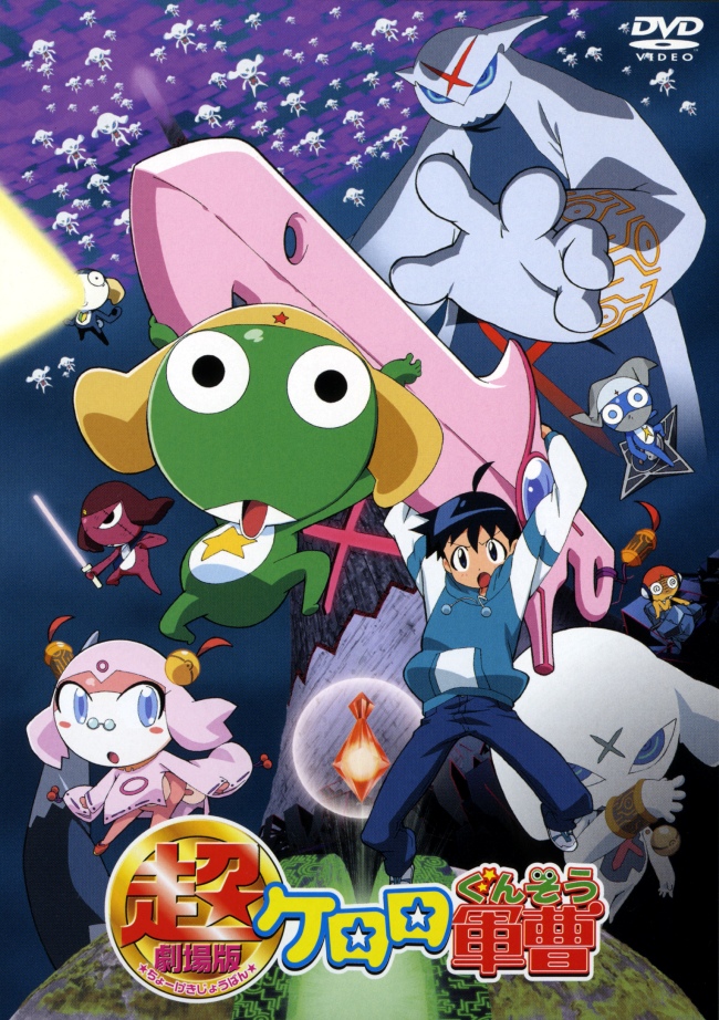 Picture of Keroro Gunso (movie)