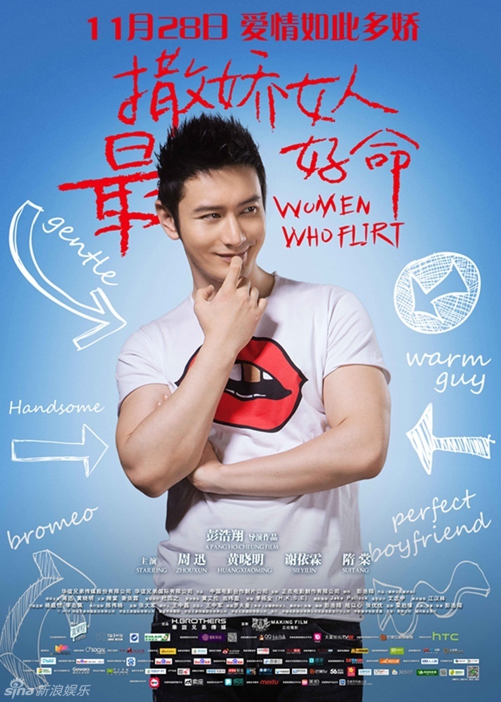 Picture of Sa jiao nu ren zui hao ming