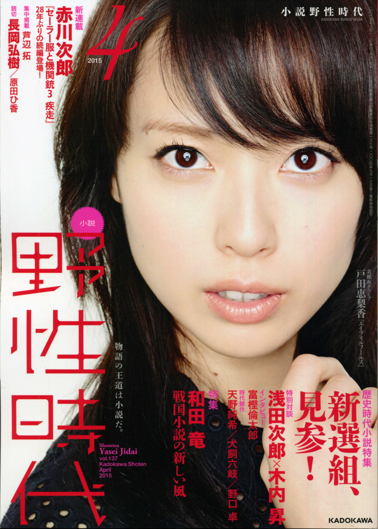 Picture of Erika Toda