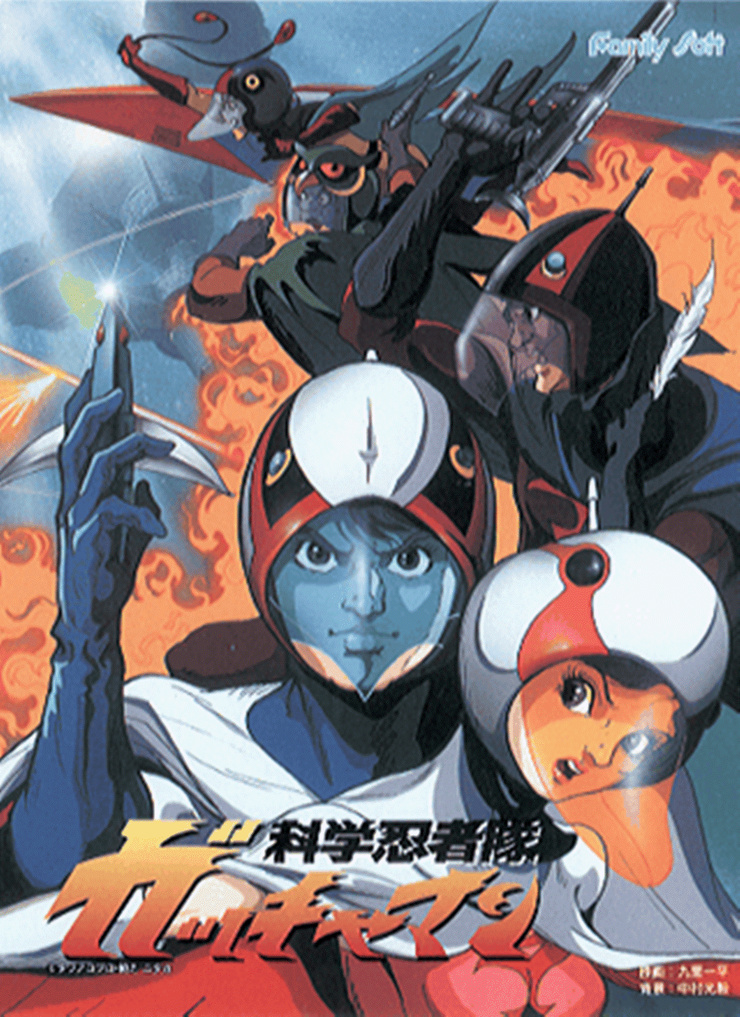 Picture of Gatchaman