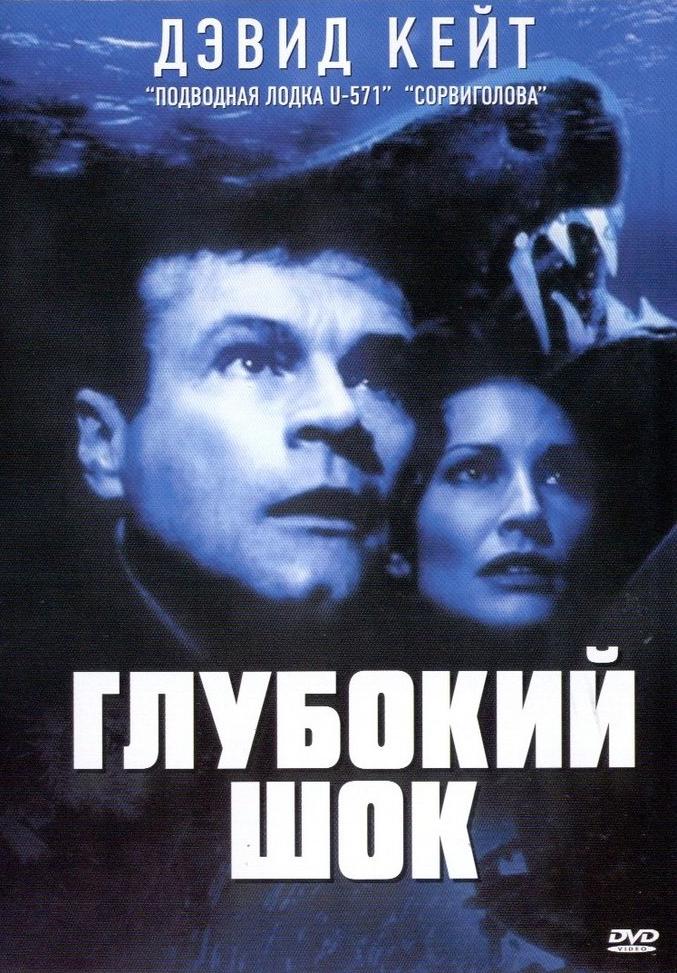 Picture of Deep Shock