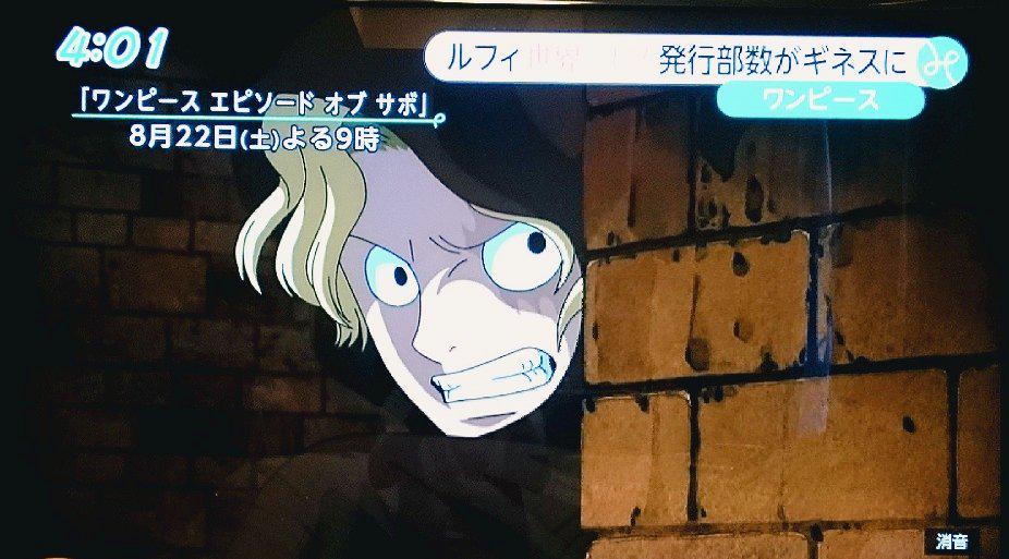 Picture of One Piece: Episode of Sabo