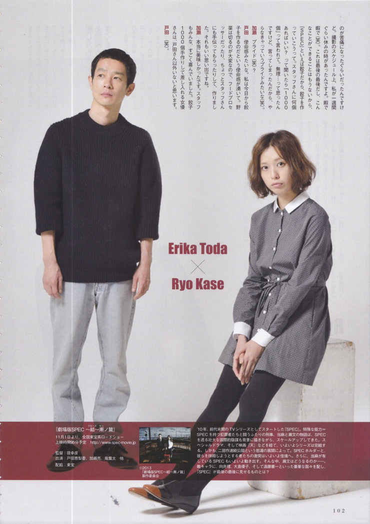 Picture of Erika Toda