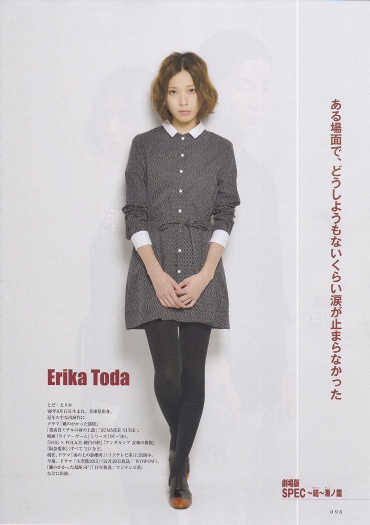 Picture of Erika Toda