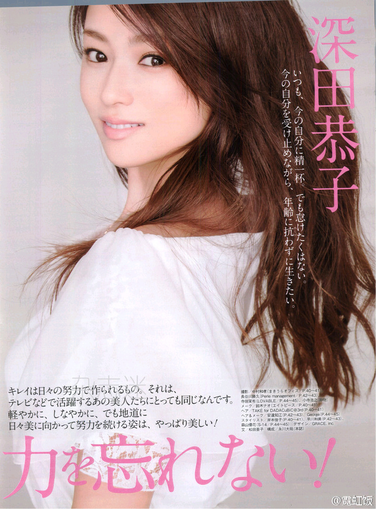 Picture of Kyôko Fukada