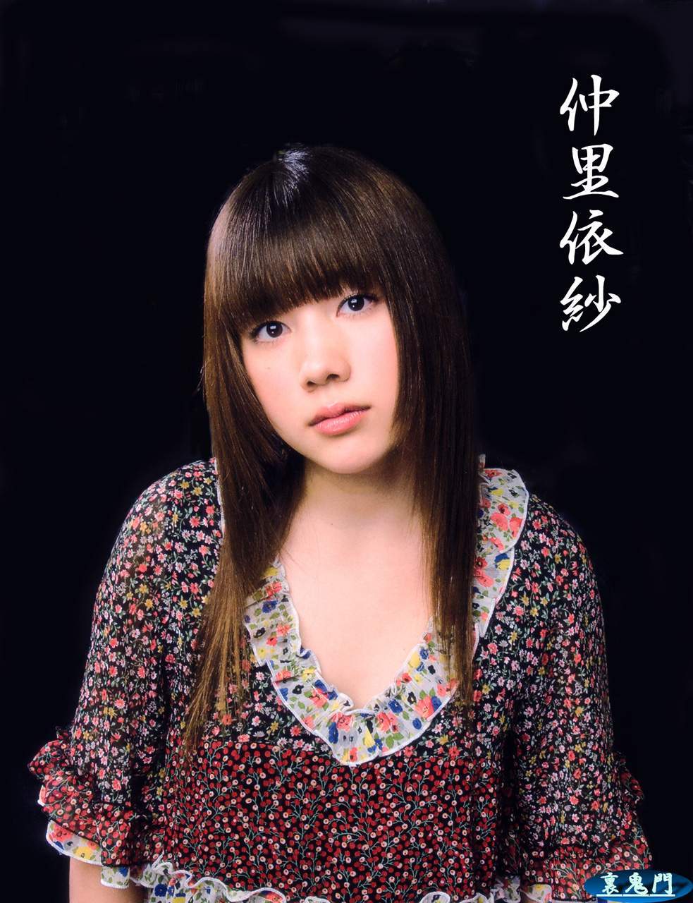 Picture of Riisa Naka