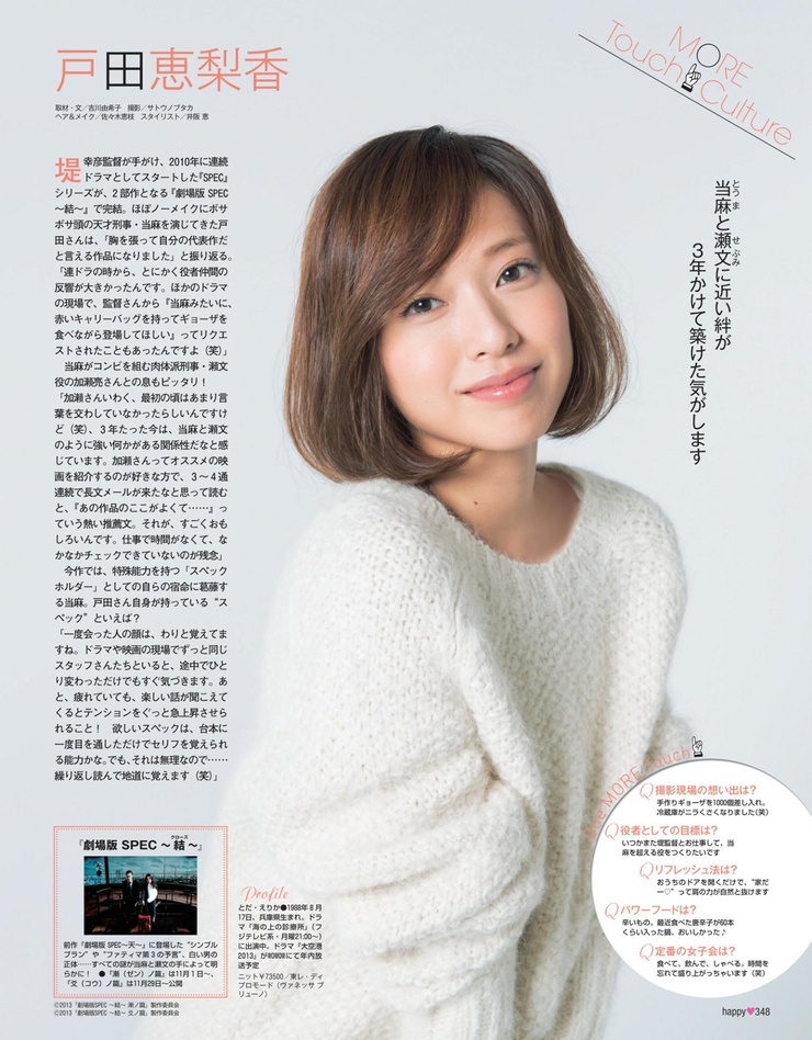Picture of Erika Toda