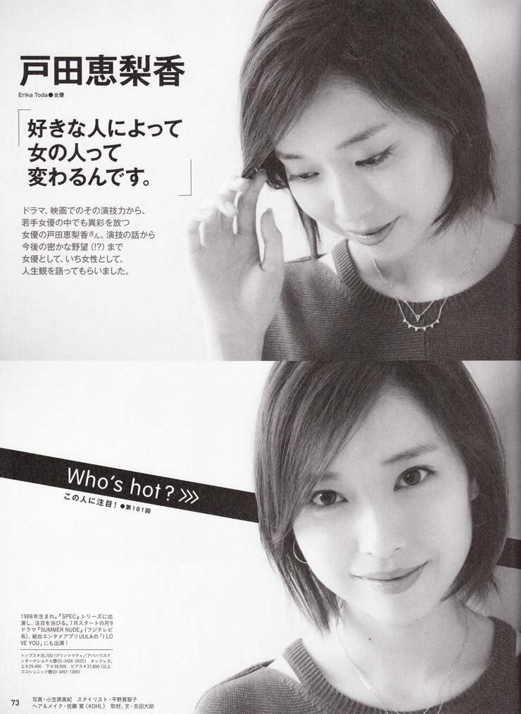 Picture of Erika Toda