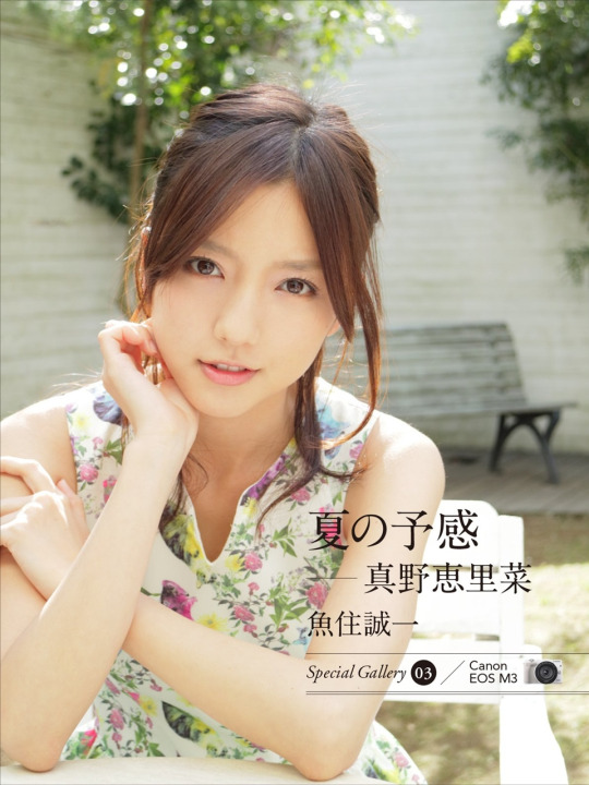 Picture of Erina Mano