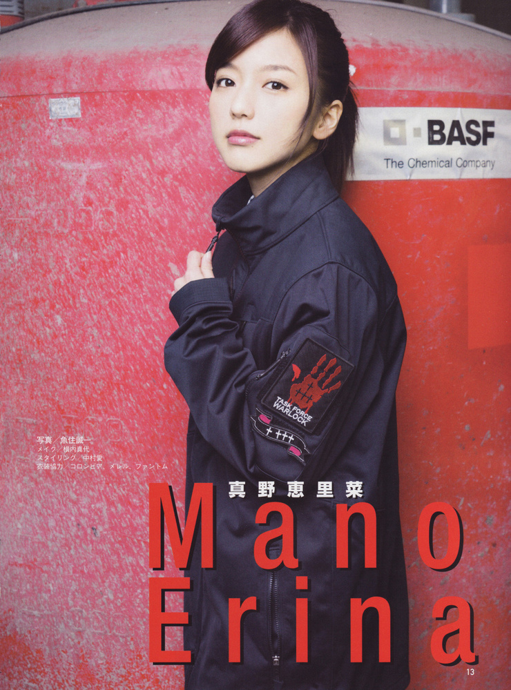 Picture of Erina Mano