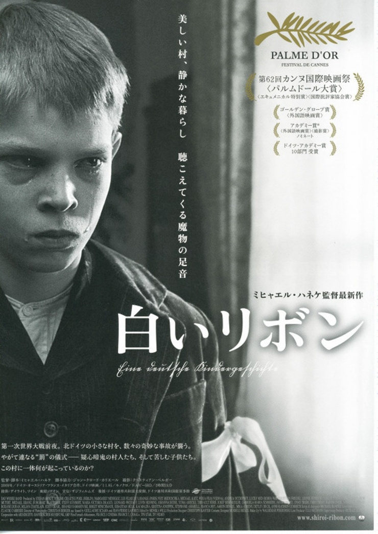 The White Ribbon (2009) picture