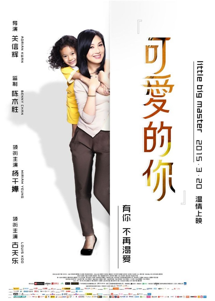 Ng goh siu hai dik hau jeung image