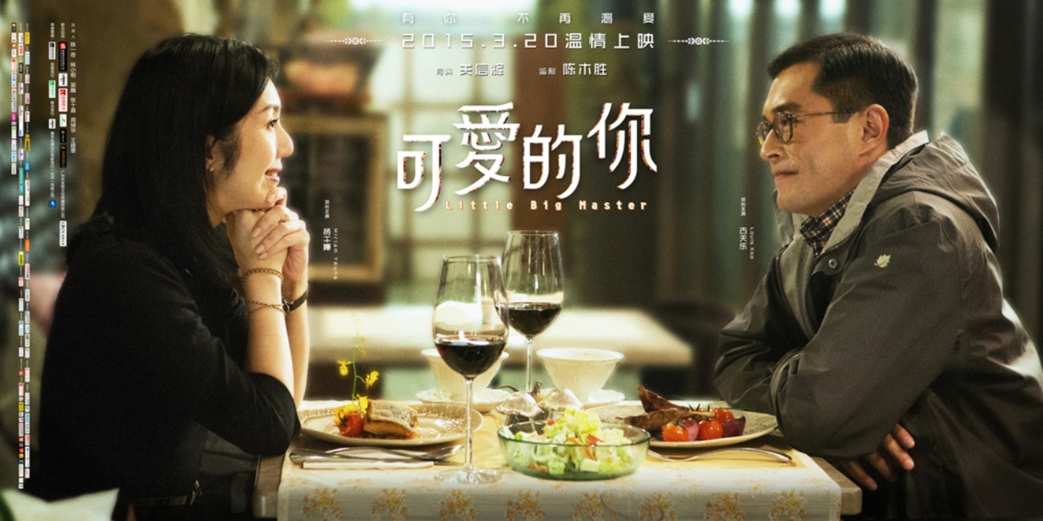 Ng goh siu hai dik hau jeung picture