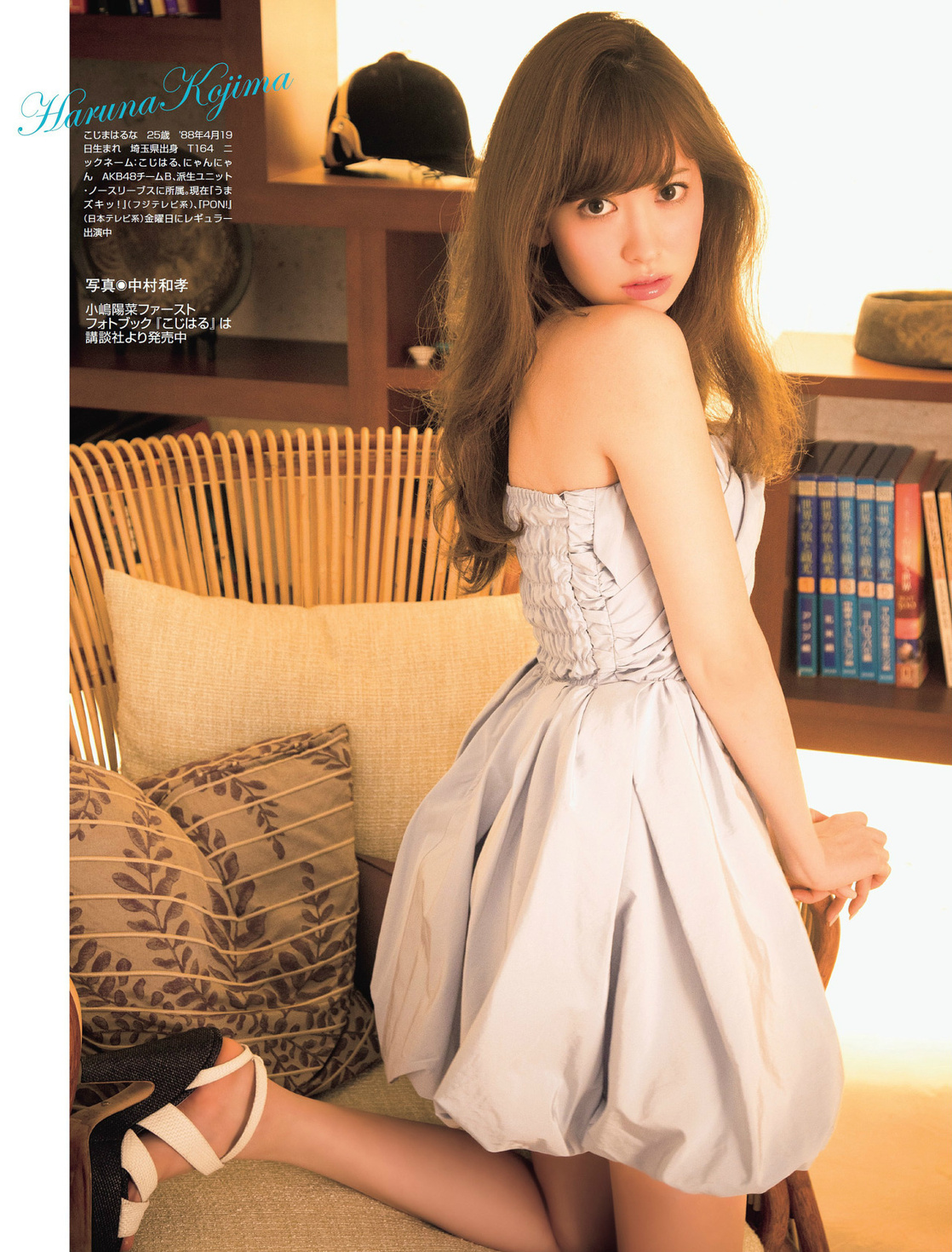 Picture of Haruna Kojima